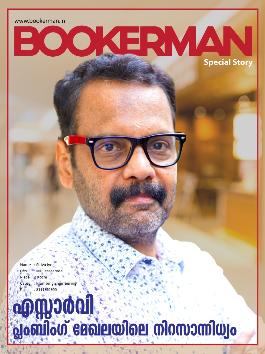 എസ്സാർവി - പ്ലംബിംഗ് മേഖലയിലെ നിറസാന്നിധ്യം - Bookerman News